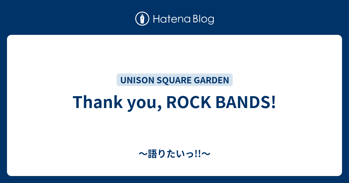 Thank you, ROCK BANDS! - ～語りたいっ!!～