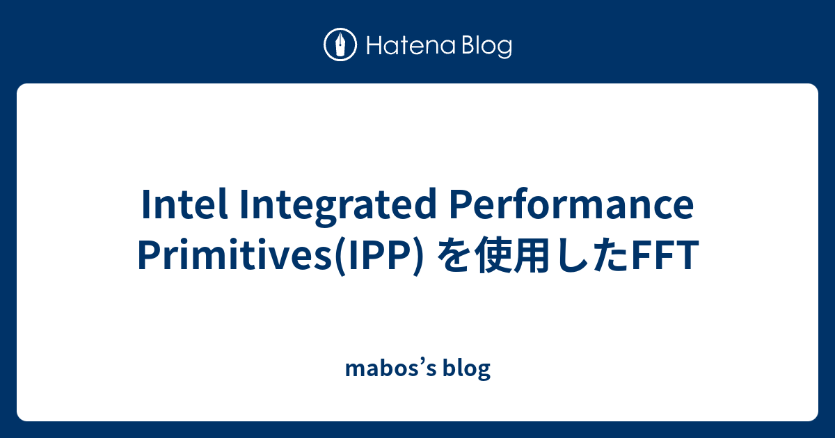 Intel Integrated Performance Primitives(IPP) を使用したFFT - mabos’s blog