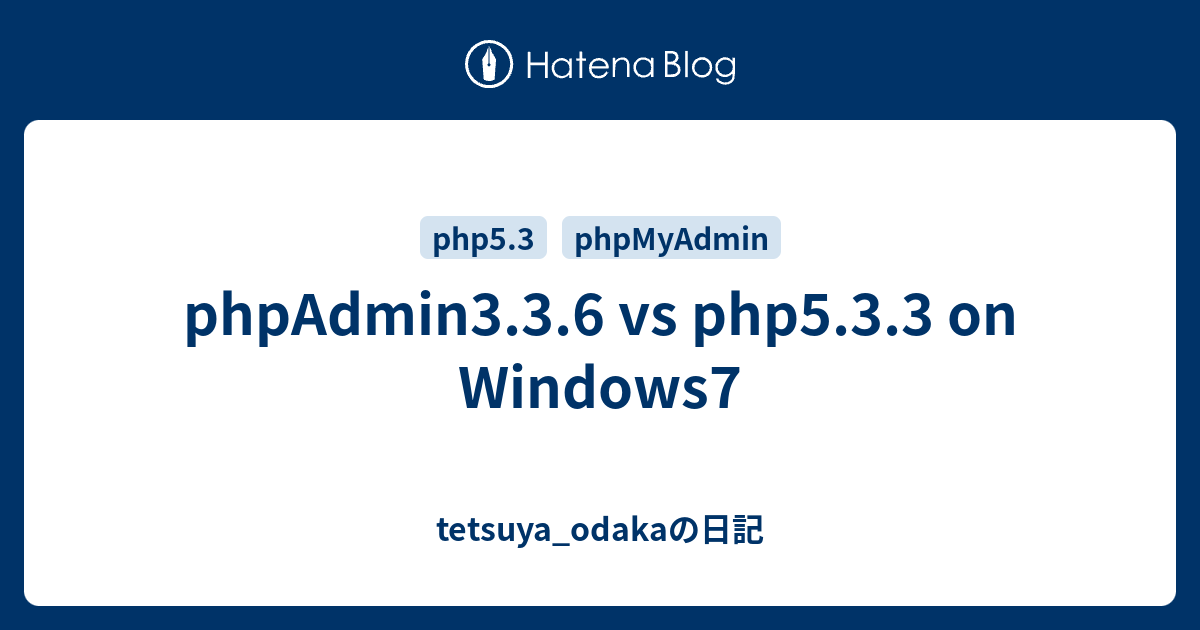 phpAdmin3.3.6 vs php5.3.3 on Windows7 - tetsuya_odakaの日記