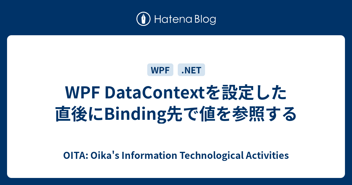 Wpf Datacontextを設定した直後にbinding先で値を参照する Oita Oika S Information Technological Activities