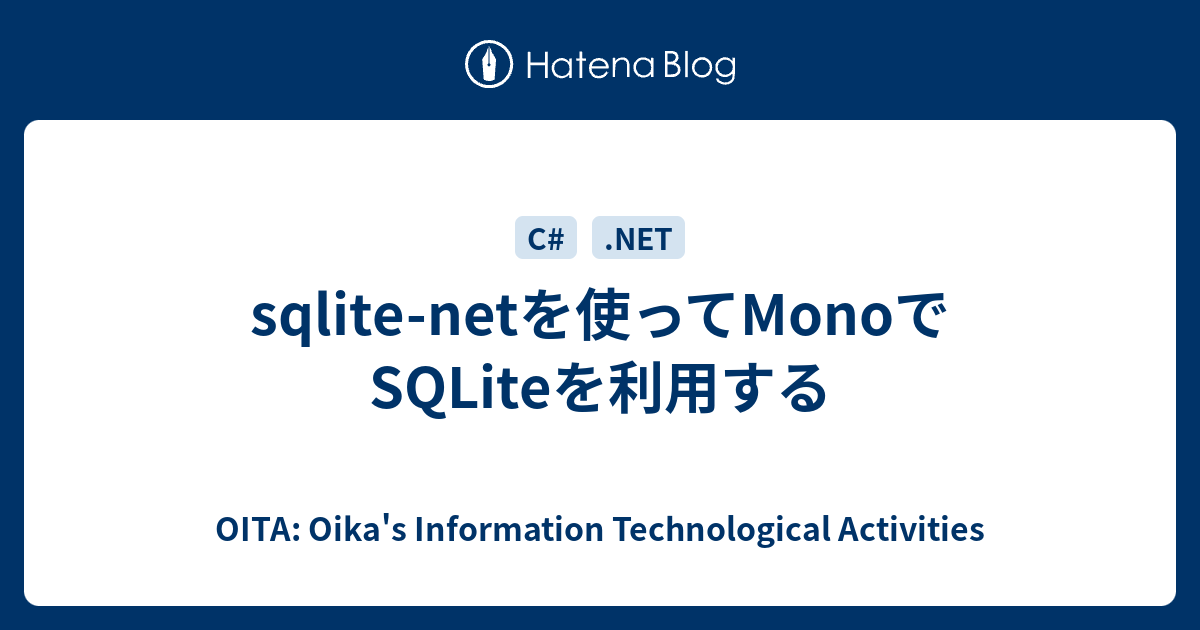 sqlite-netを使ってMonoでSQLiteを利用する - OITA: Oika's Information Technological Activities