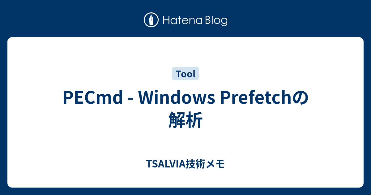 PECmd - Windows Prefetchの解析 - TSALVIA技術メモ