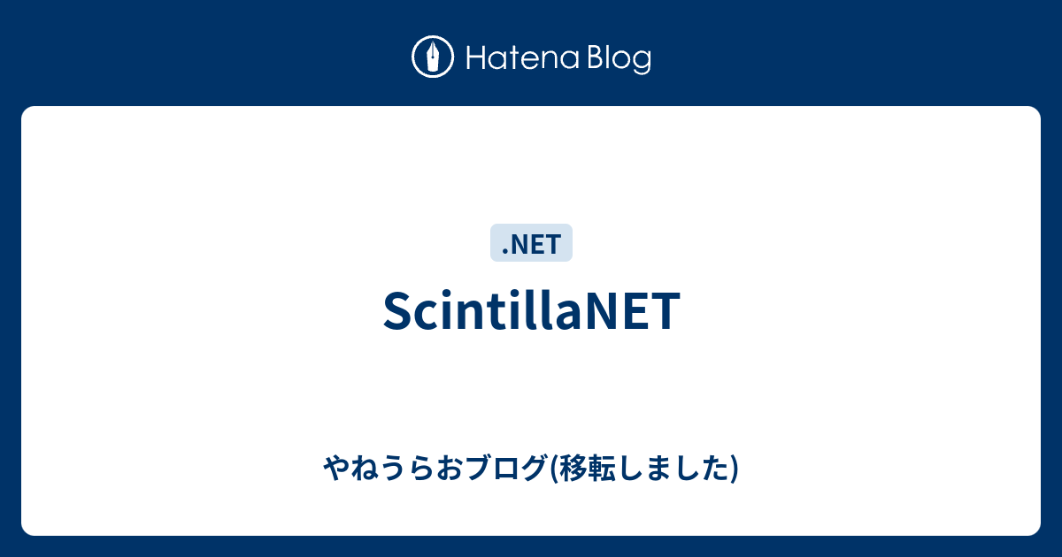 ScintillaNET - やねうらおブログ(移転しました)