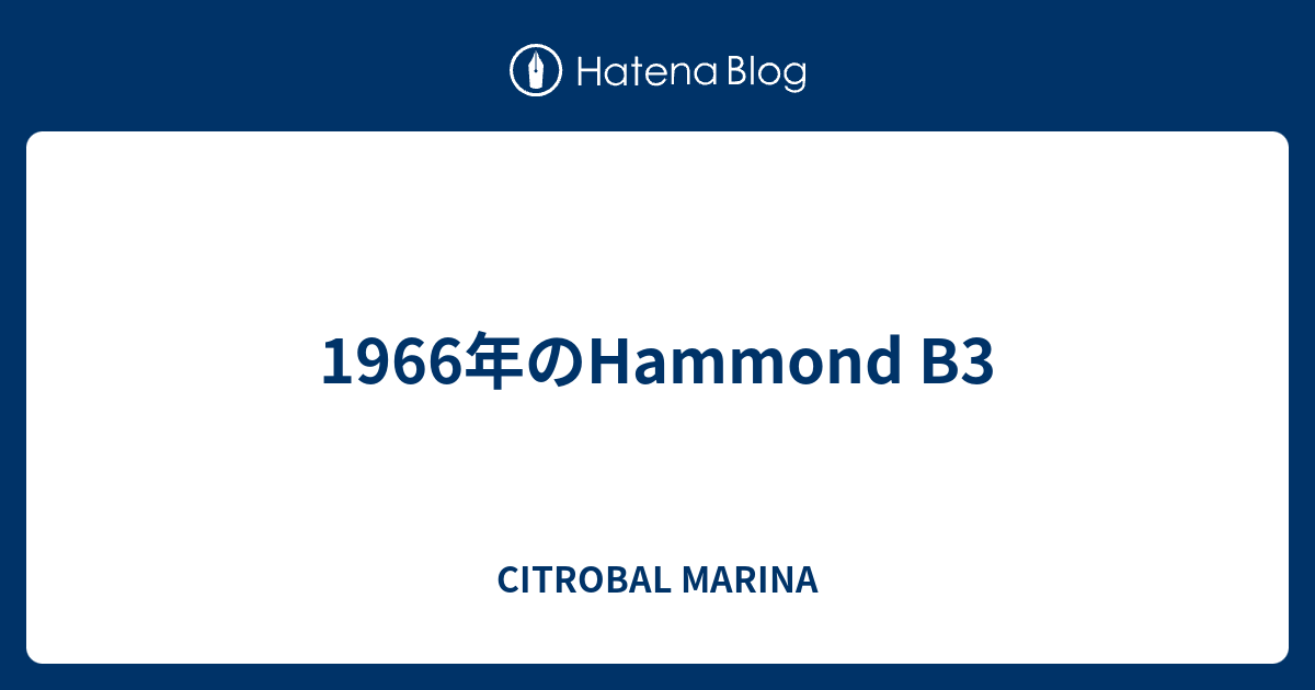 1966年のHammond B3 - CITROBAL MARINA