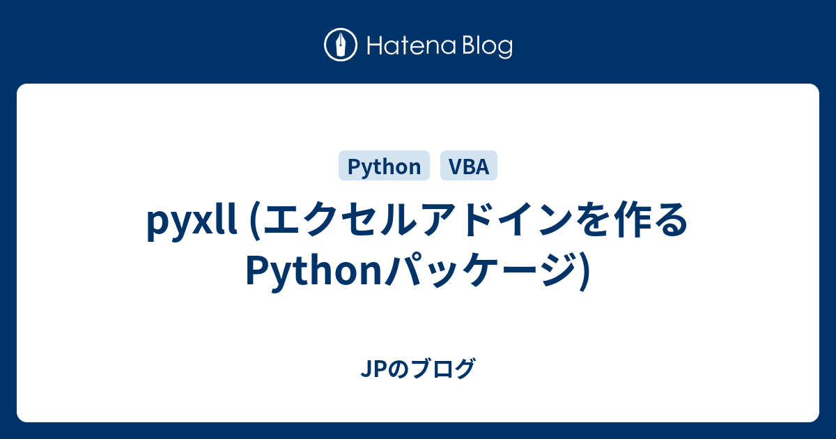 pyxll (エクセルアドインを作るPythonパッケージ) - JPのブログ