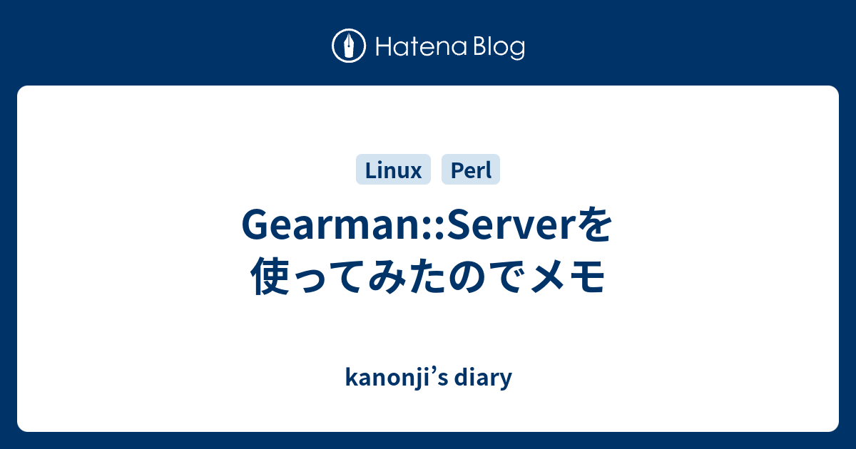 Gearman::Serverを使ってみたのでメモ - kanonji’s diary