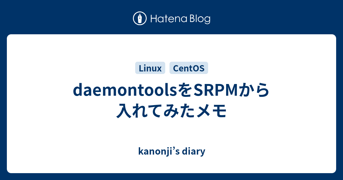 daemontoolsをSRPMから入れてみたメモ - kanonji’s diary