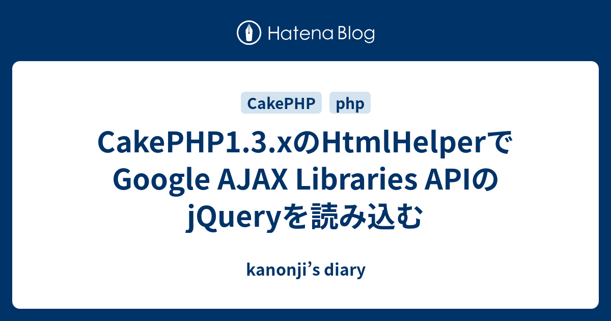 CakePHP1.3.xのHtmlHelperでGoogle AJAX Libraries APIのjQueryを読み込む - kanonji’s diary