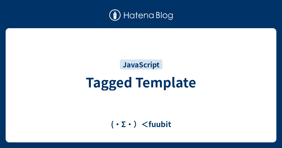 Tagged Template - (・Σ・）＜fuubit