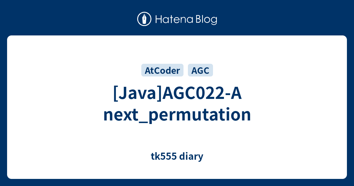 [Java]AGC022-A next_permutation - tk555 diary