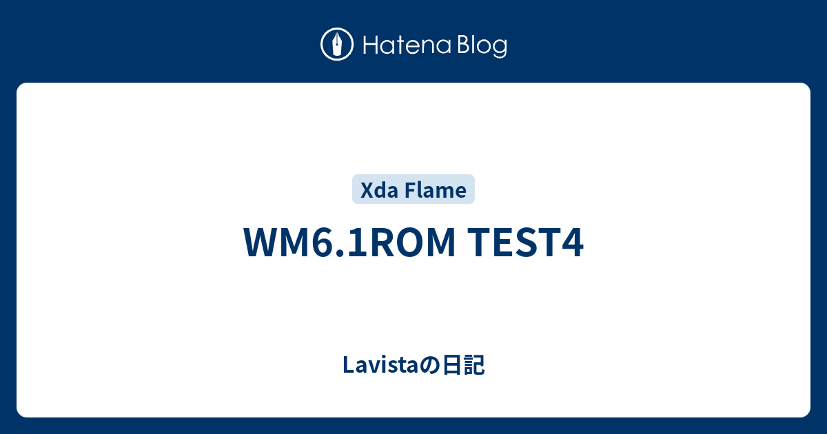 WM6.1ROM TEST4 - Lavistaの日記