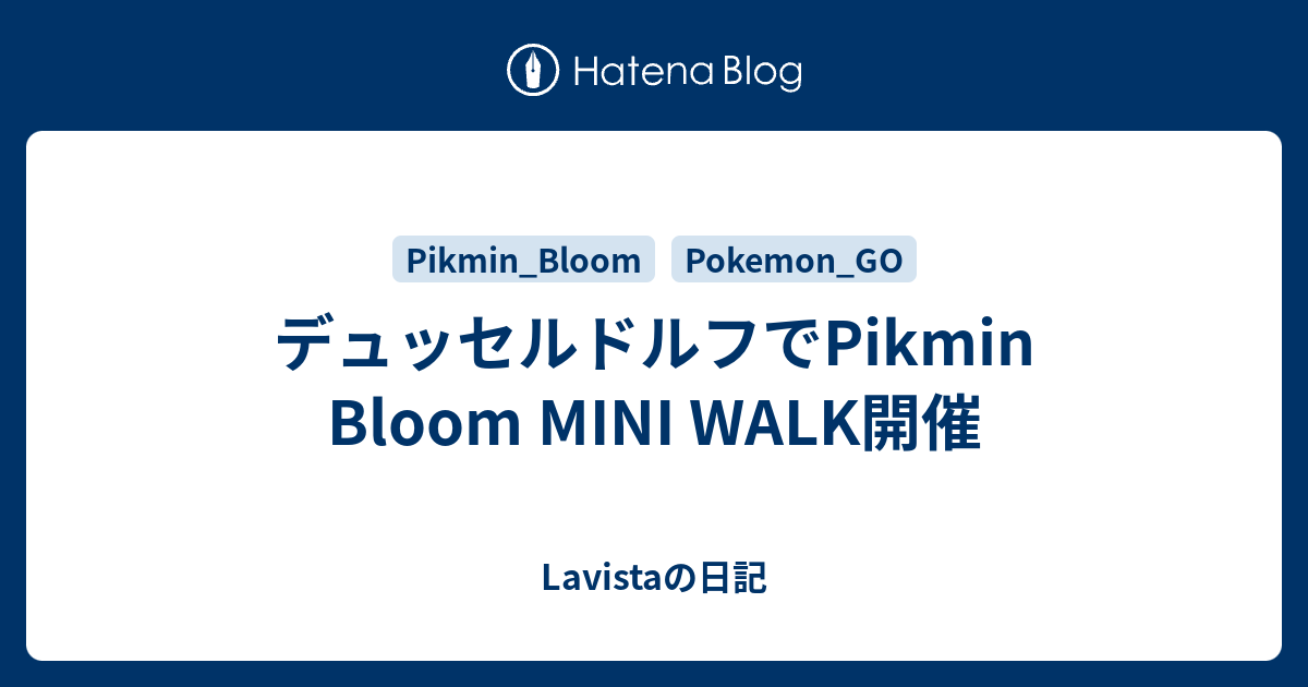 デュッセルドルフでPikmin Bloom MINI WALK開催 - Lavistaの日記