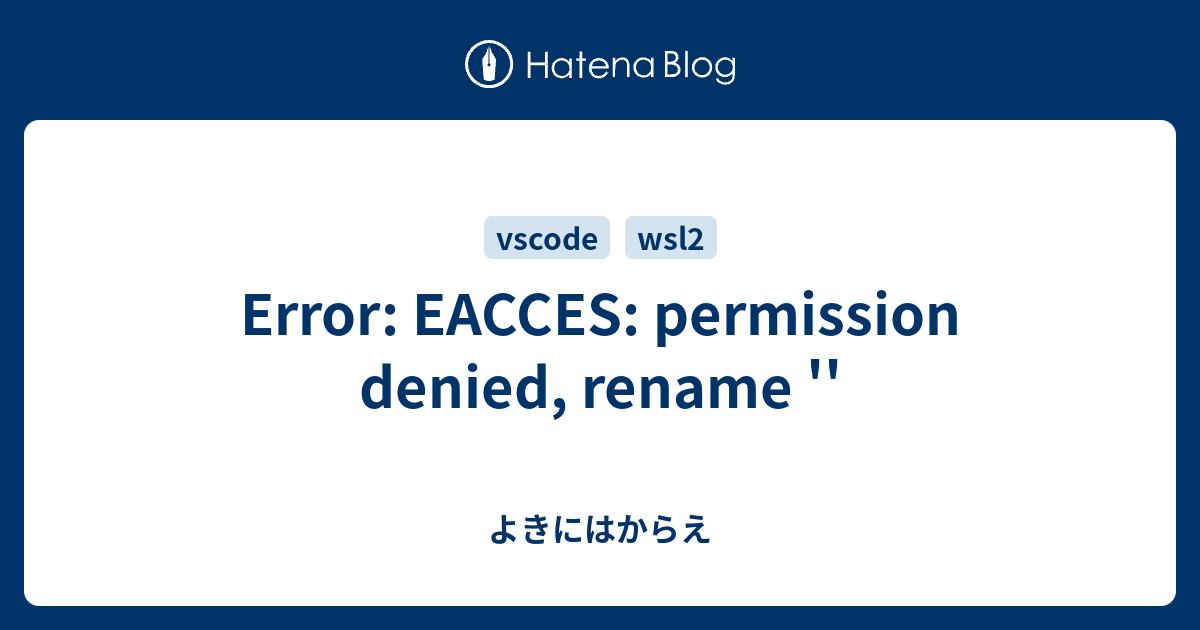 Error: EACCES: permission denied, rename '' - よきにはからえ
