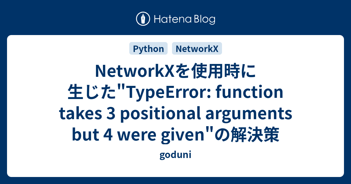 NetworkXを使用時に生じた"TypeError: function takes 3 positional arguments but 4 ...