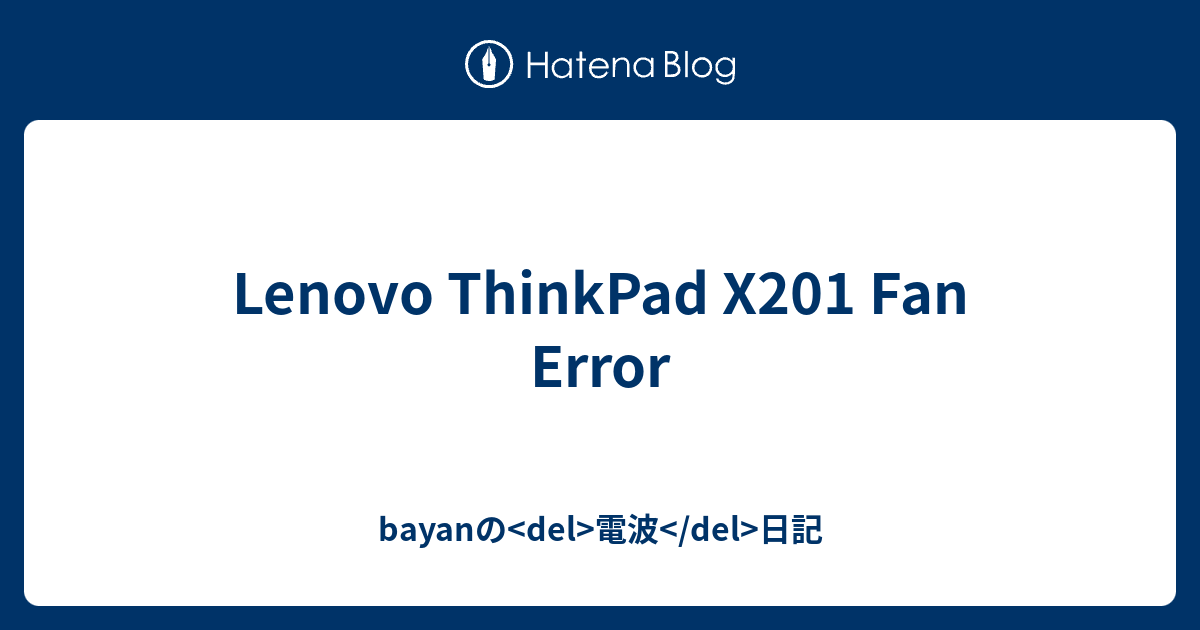 Lenovo ThinkPad X201 Fan Error - bayanの 電波 日記