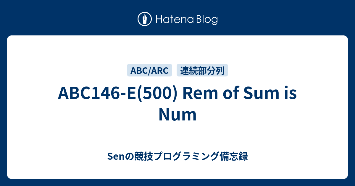 ABC146-E(500) Rem of Sum is Num - Senの競技プログラミング備忘録