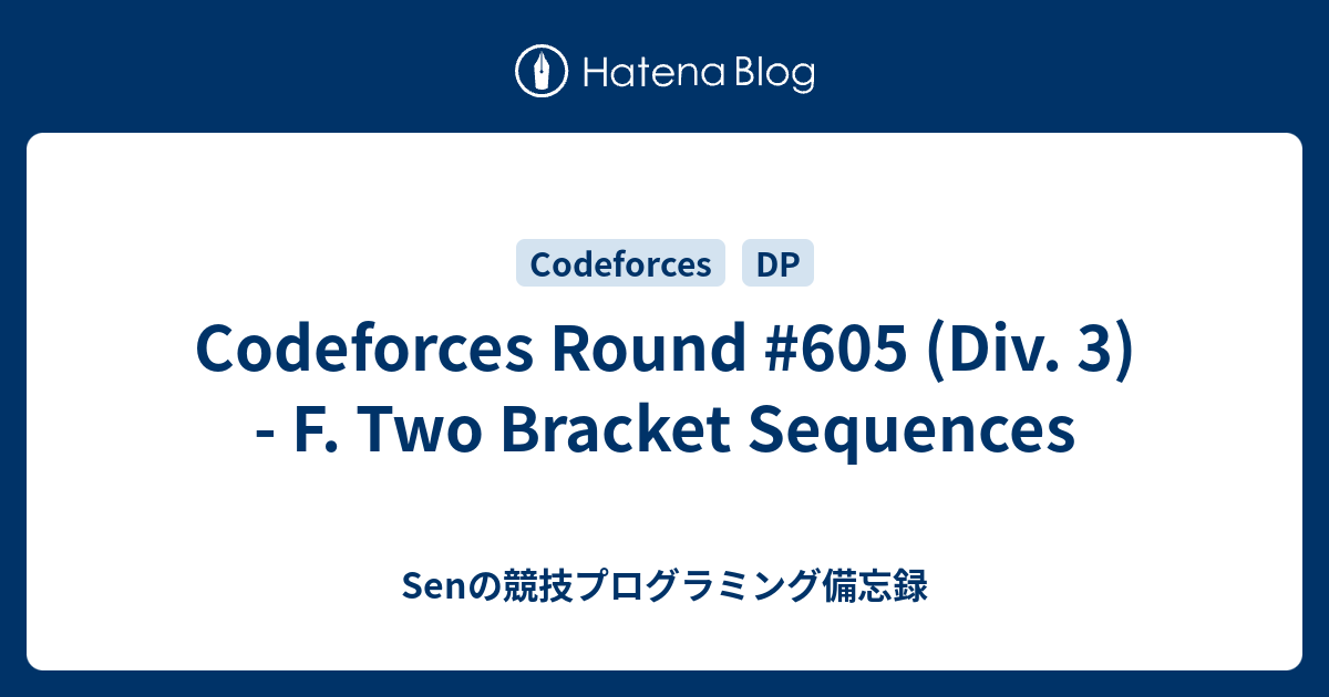 Codeforces Round #605 (Div. 3) - F. Two Bracket Sequences - Senの競技プログラミング備忘録