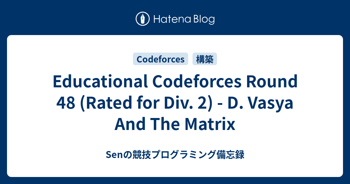 Educational Codeforces Round 48 (Rated for Div. 2) - D. Vasya And The Matrix - Senの競技プログラミング備忘録