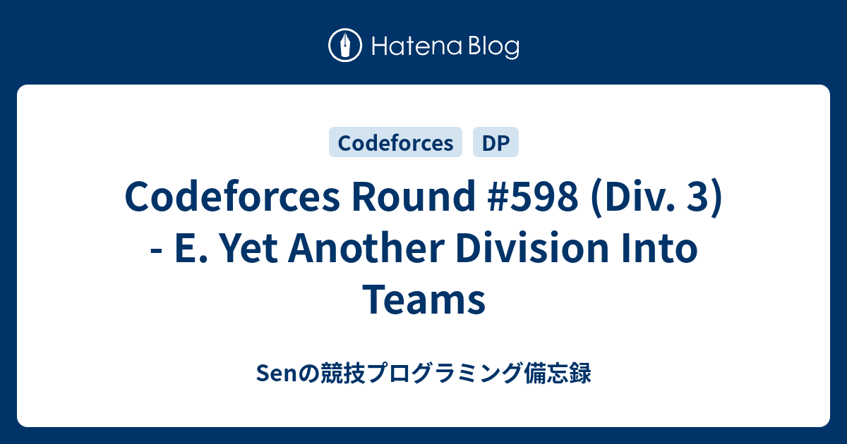 Codeforces Round #598 (Div. 3) - E. Yet Another Division Into Teams - Senの競技プログラミング備忘録