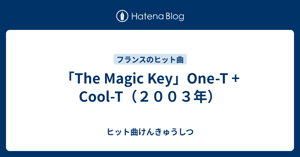 「The Magic Key」One-T + Cool-T（2003年） - ヒット曲けんきゅうしつ