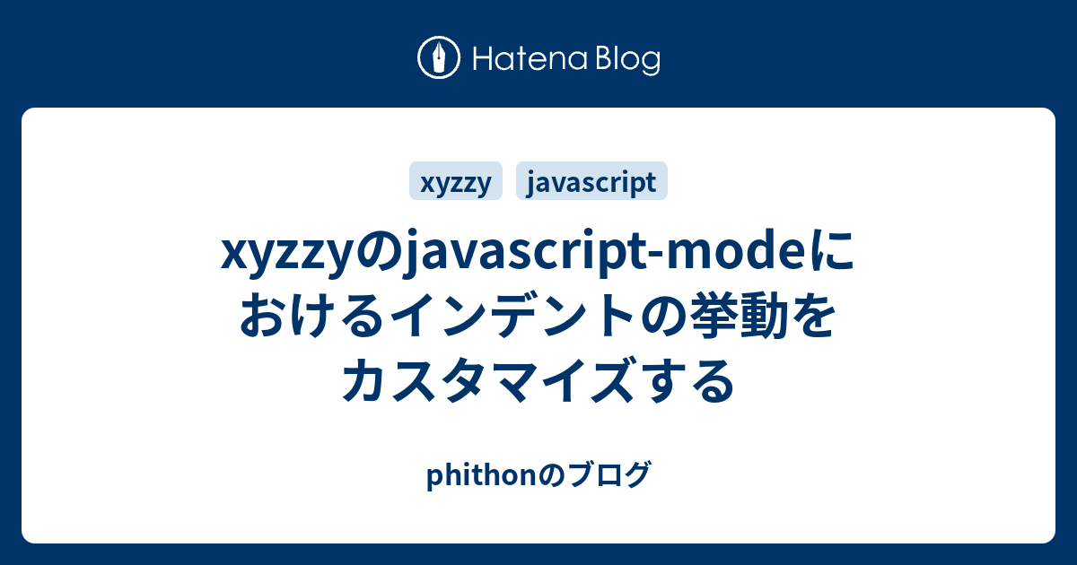 xyzzyのjavascript-modeにおけるインデントの挙動をカスタマイズする - phithonのブログ