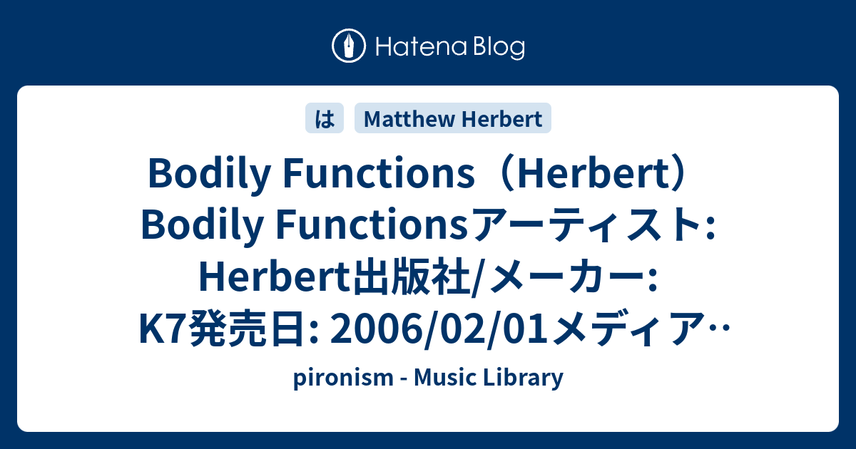 Bodily Functions（Herbert） Bodily Functionsアーティスト: Herbert出版社/メーカー: K7発売 ...