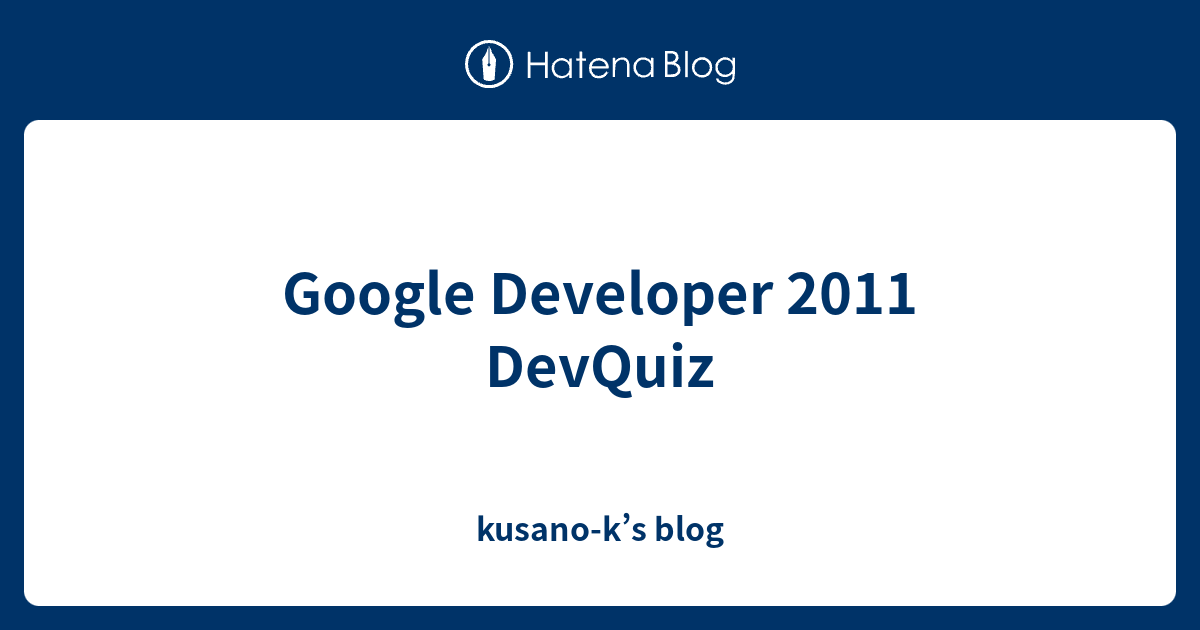 Google Developer 2011 DevQuiz - kusano-k’s blog