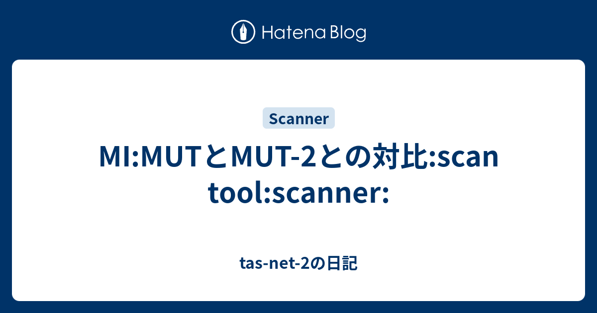 MI:MUTとMUT-2との対比:scan tool:scanner: - tas-net-2の日記