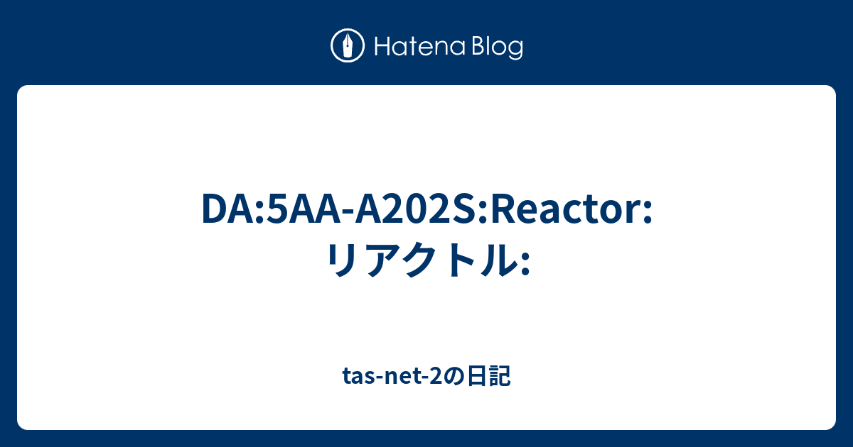 DA:5AA-A202S:Reactor:リアクトル: - tas-net-2の日記