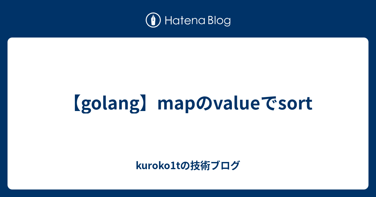 【golang】mapのvalueでsort - kuroko1tの技術ブログ