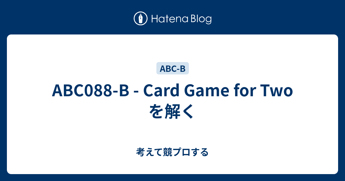 ABC088-B - Card Game for Two を解く - 考えて競プロする