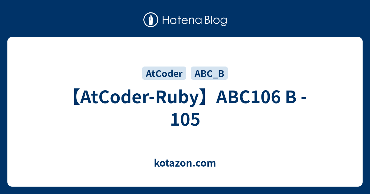 【AtCoder-Ruby】ABC106 B - 105 - kotazon.com