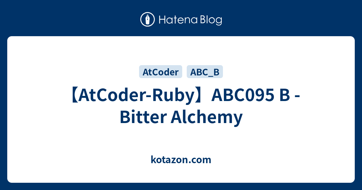 【AtCoder-Ruby】ABC095 B - Bitter Alchemy - kotazon.com