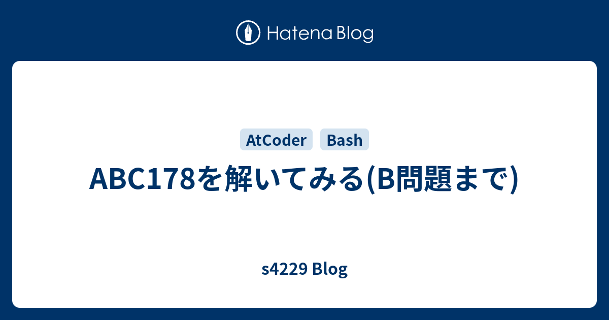 ABC178を解いてみる(B問題まで) - s4229 Blog