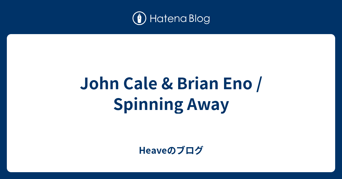 John Cale & Brian Eno / Spinning Away - Heaveのブログ