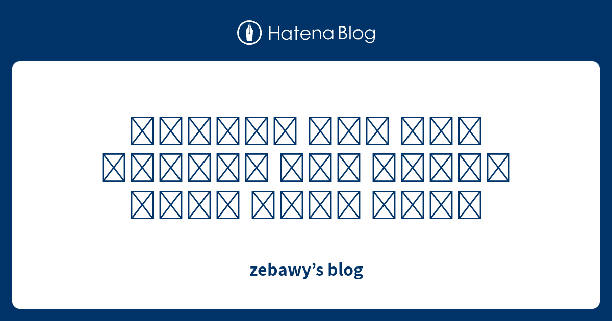 قصص نيك مراهقة ساخنة علي المدرس ينيك كسها بعنف Zebawys Blog