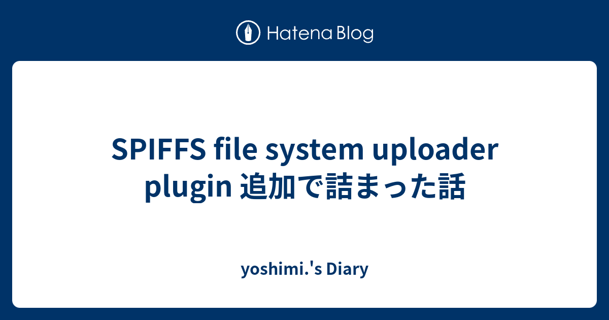 SPIFFS file system uploader plugin 追加で詰まった話 - yoshimi.'s Diary