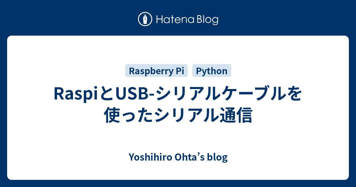 RaspiとUSB-シリアルケーブルを使ったシリアル通信 - Yoshihiro Ohta’s blog
