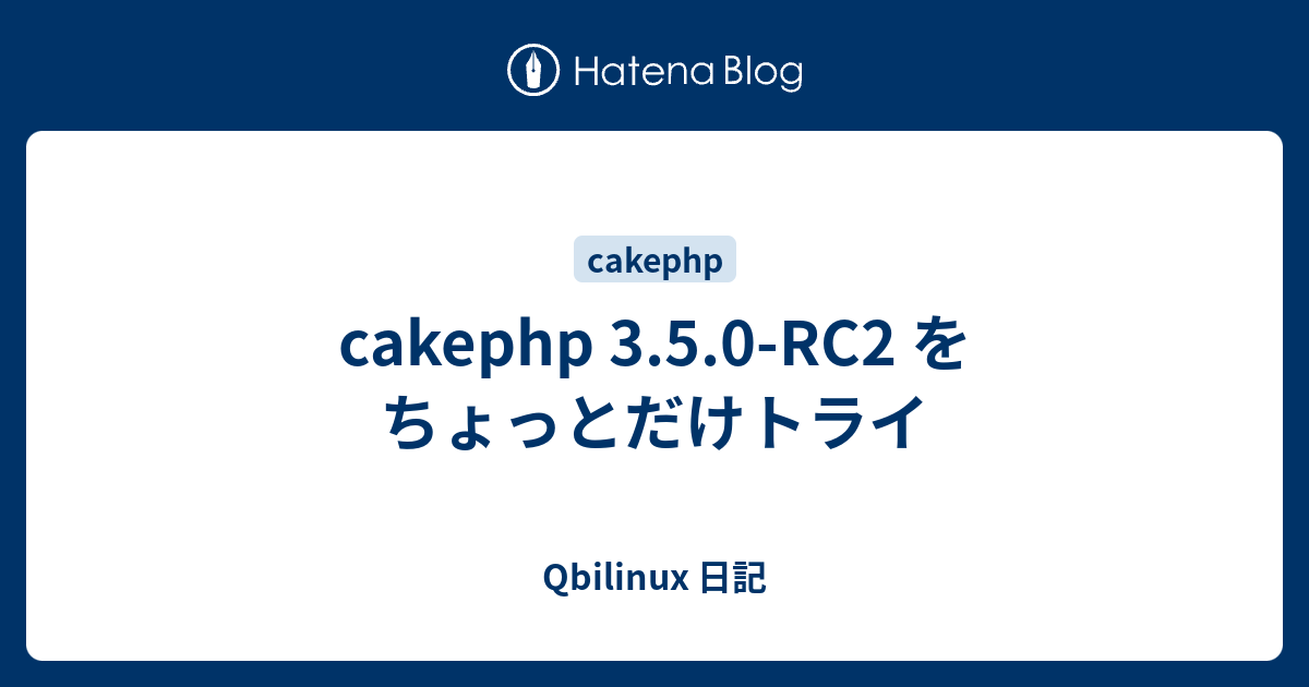 cakephp 3.5.0-RC2 をちょっとだけトライ - Qbilinux 日記