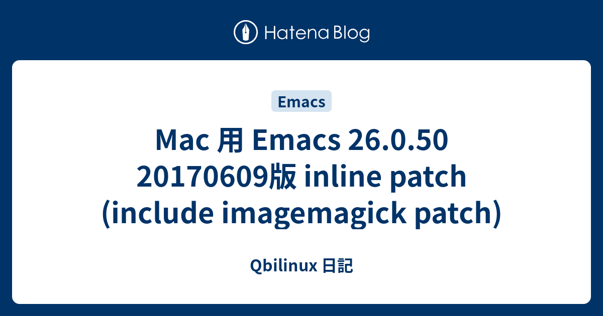 Mac 用 Emacs 26.0.50 20170609版 inline patch (include imagemagick patch) - Qbilinux 日記