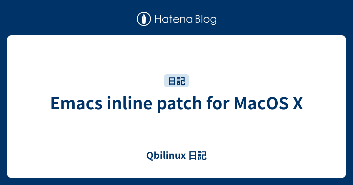 Emacs inline patch for MacOS X - Qbilinux 日記
