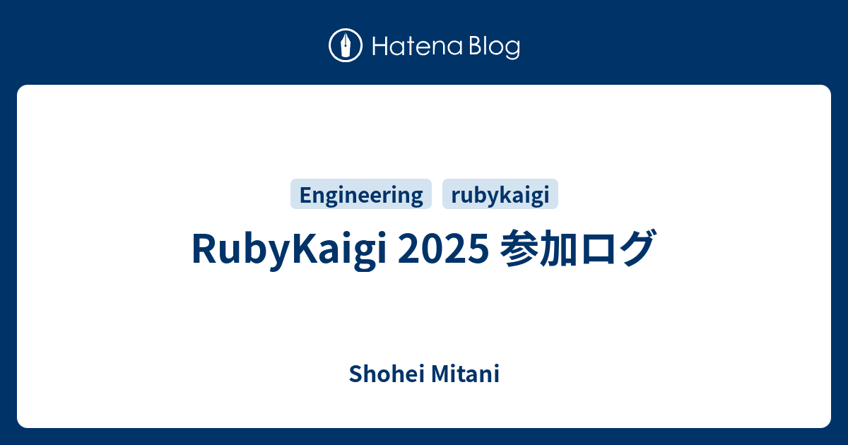 RubyKaigi 2025 参加ログ - Shohei Mitani