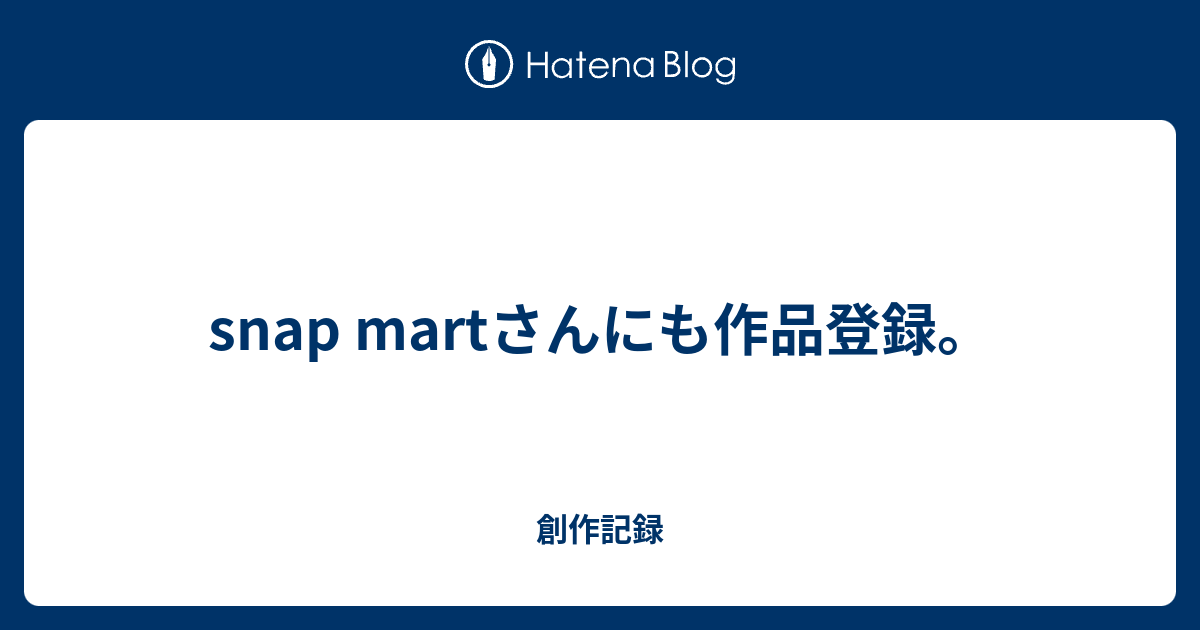 snap martさんにも作品登録。 - 創作記録