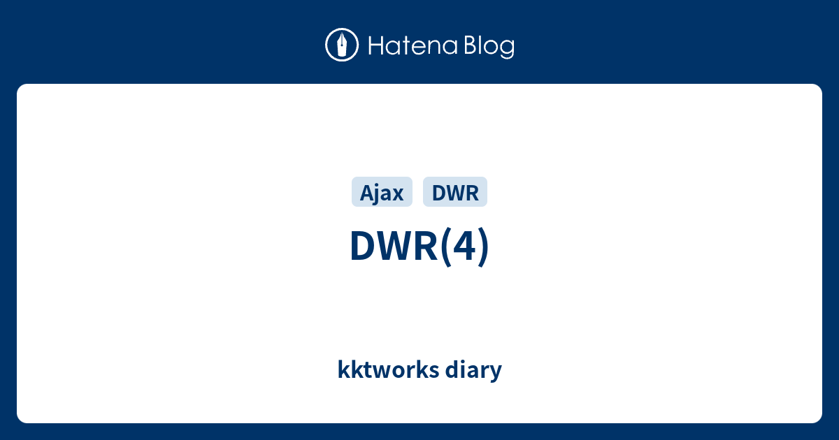 DWR(4) - kktworks diary