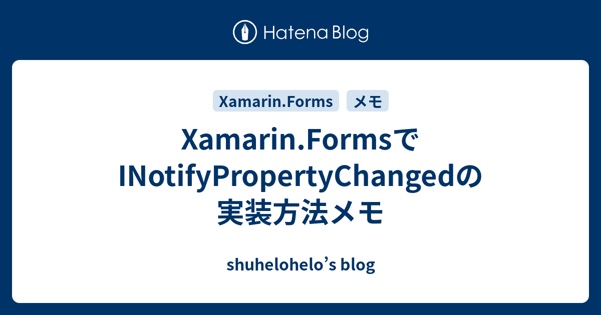 Xamarin.FormsでINotifyPropertyChangedの実装方法メモ - shuhelohelo’s blog