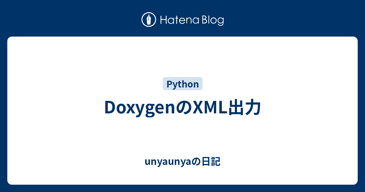 Doxygenのxml出力 Unyaunyaの日記 