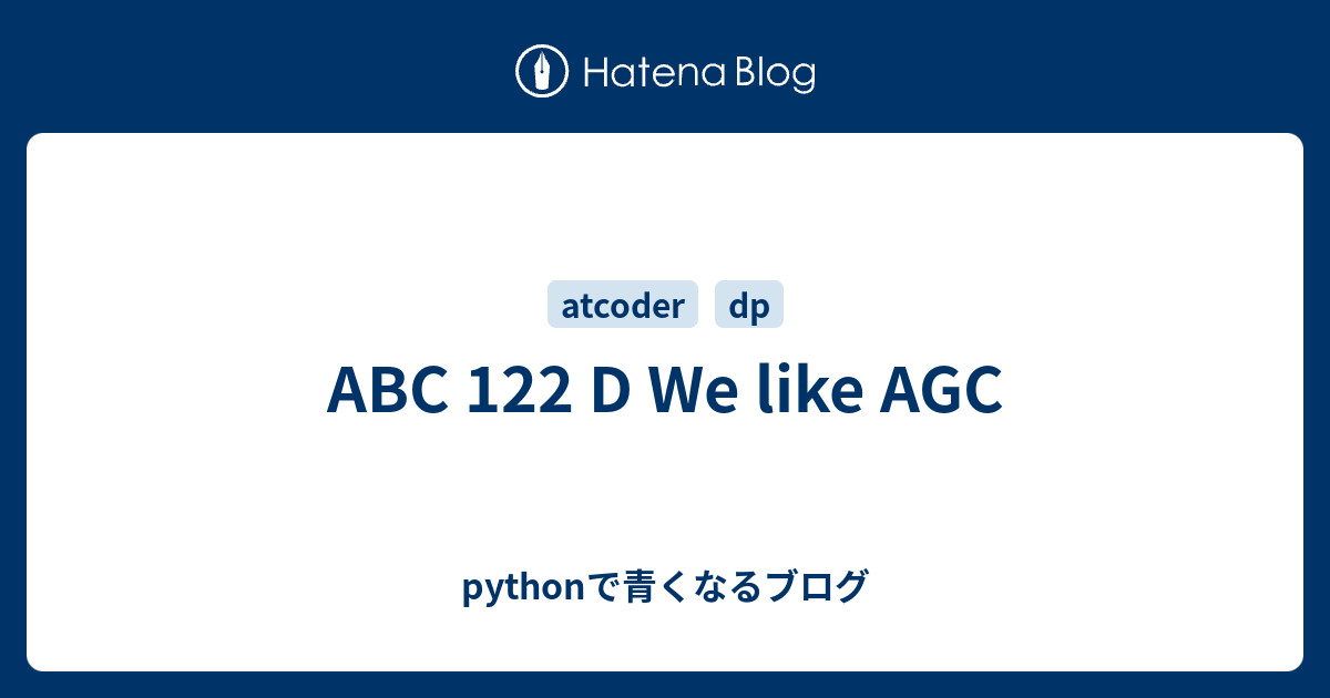 ABC 122 D We like AGC - pythonで青くなるブログ