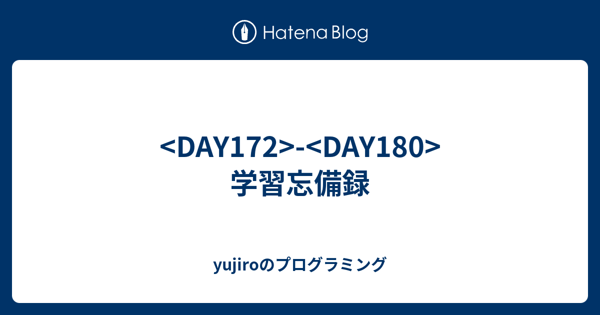 - 学習忘備録 - yujiroのプログラミング