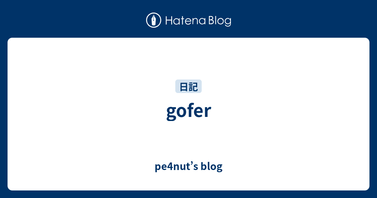 gofer - pe4nut’s blog