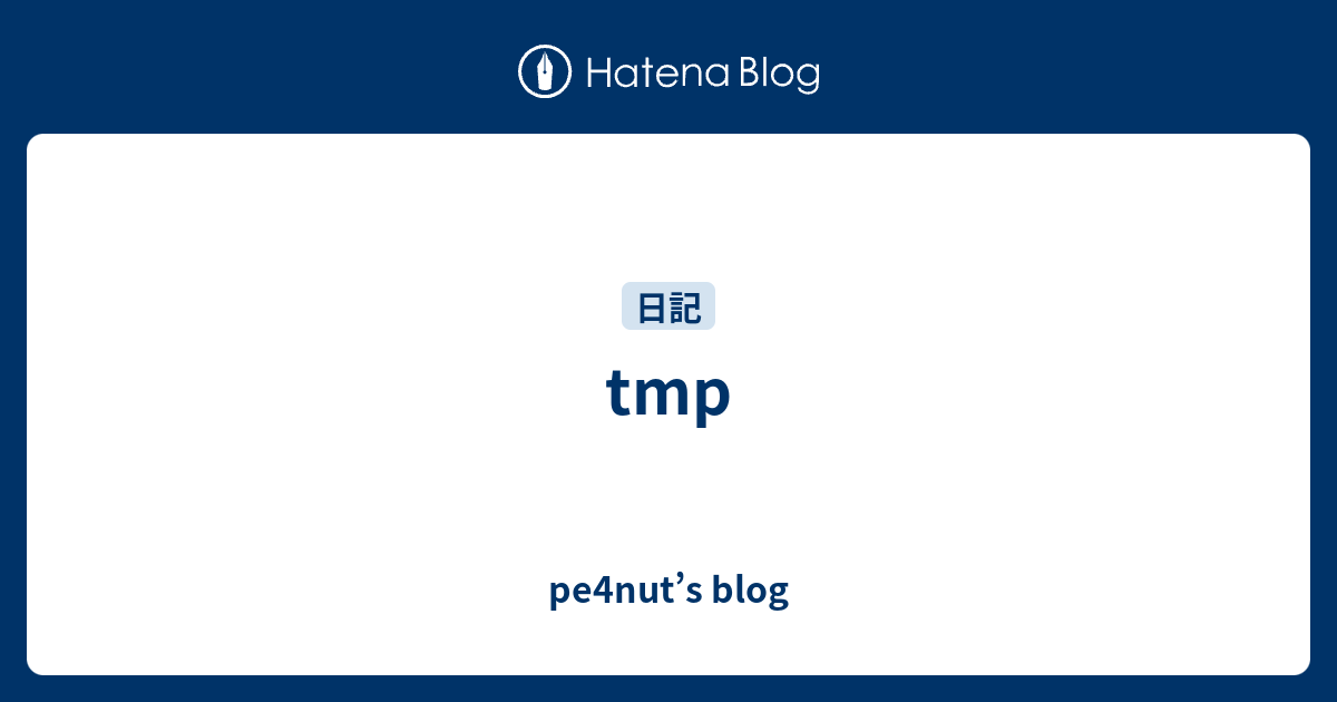 tmp - pe4nut’s blog